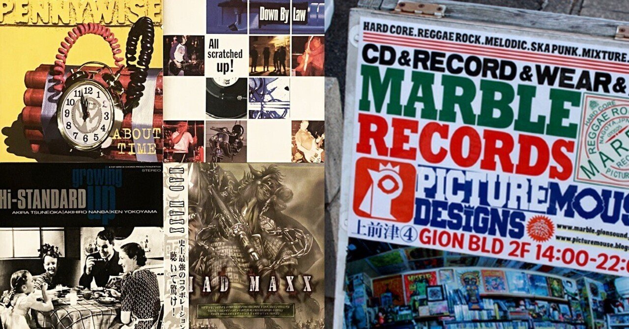 2012年の看板｜MARBLE RECORDS