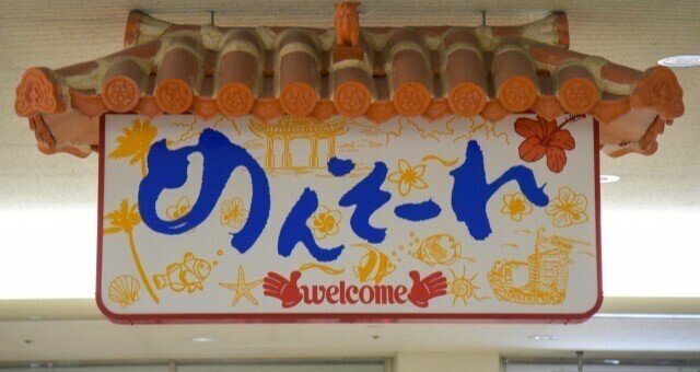 大城誉広（Takahiro Oshiro）@なんくる社長｜note