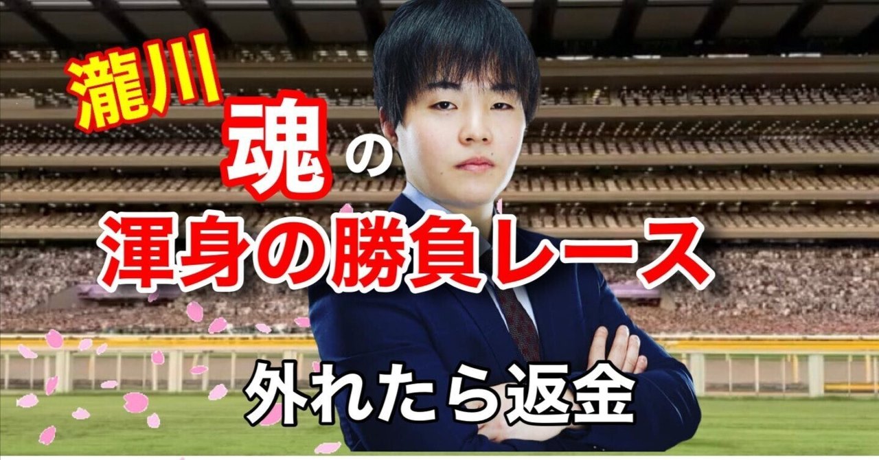 1110金元騎手の川崎競馬11r勝負レース配信｜元騎手瀧川競馬予想家