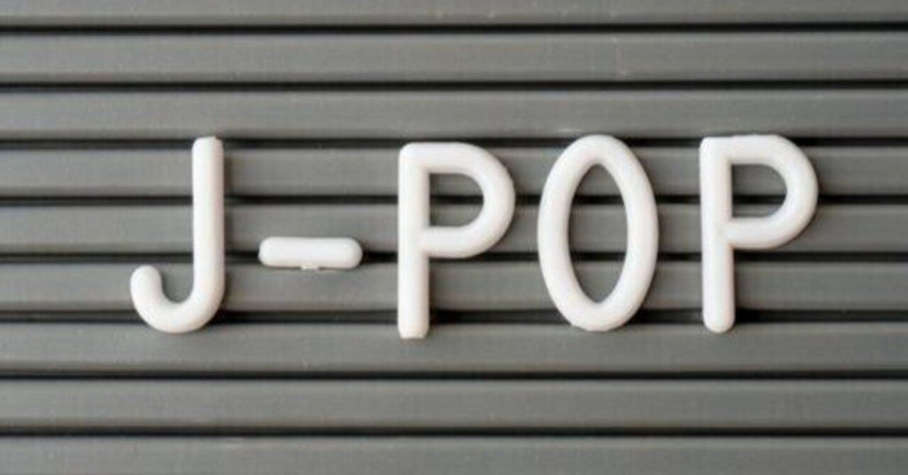 J-POPの女性歌手が大好きなアナタ！！この記事にぜひお越しください！！#PART2｜negomasa