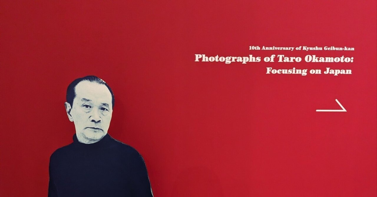 写真と言葉で描く岡本太郎展｜Chie Ishikawa∣自分の想いを言葉にする魔術師