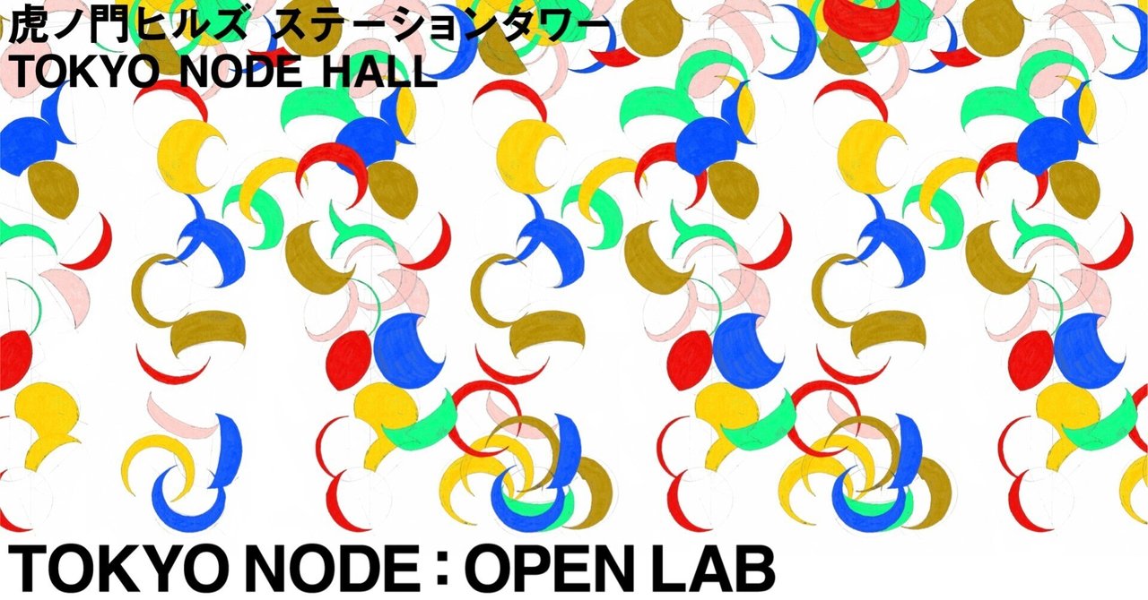 TOKYO NODE :OPEN LAB｜杉山 央｜Ou Sugiyama