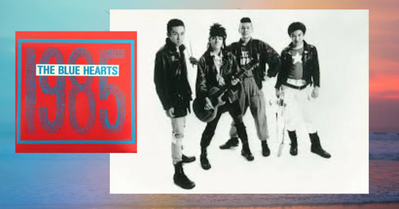THE BLUE HEARTS 『1985』...あれから38年も経ってた・・・（50代の感想）｜かりん