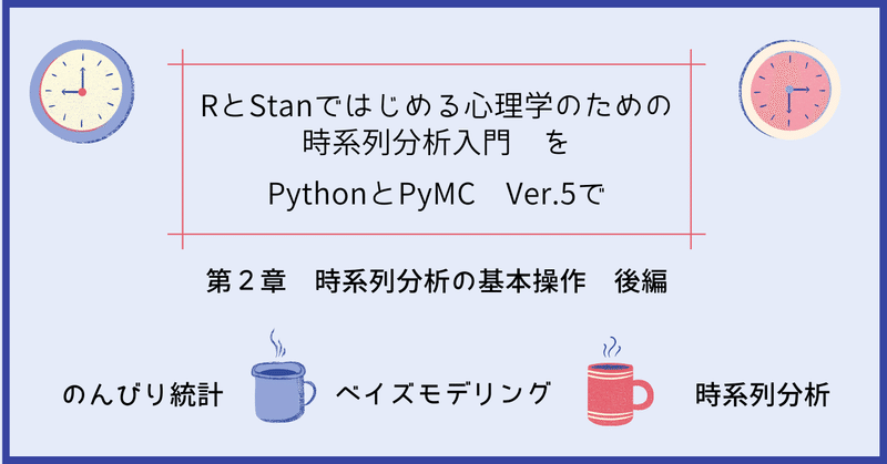 時系列分析入門【第2章 後編】自己相関・変動分解・ARIMAXをPythonで実践する｜ネイピア DS