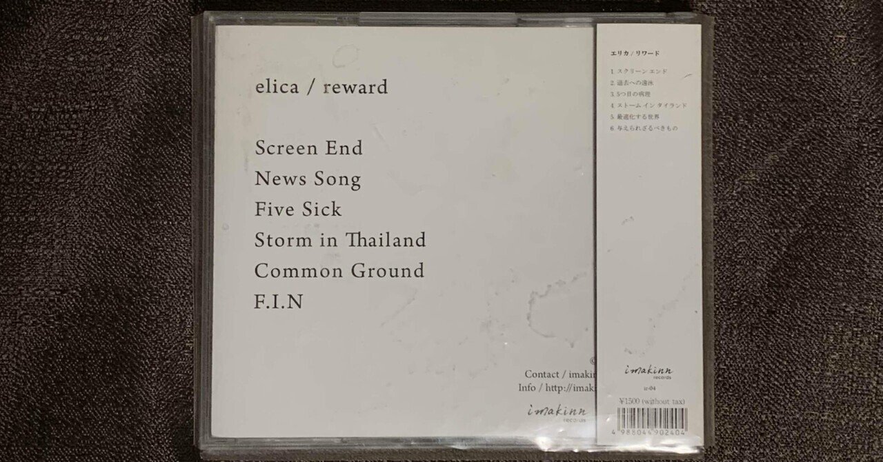 elica｜not an option