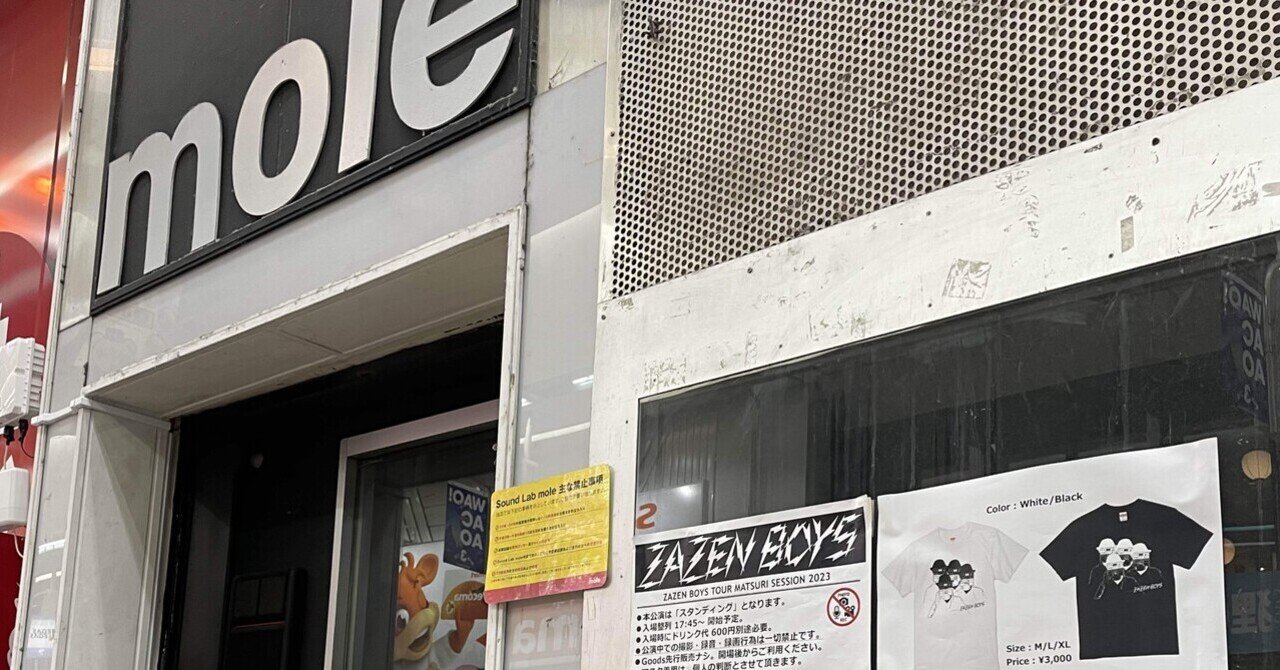 札幌のライブハウス、sound lab mole の情報をおいておく｜かまぼこ