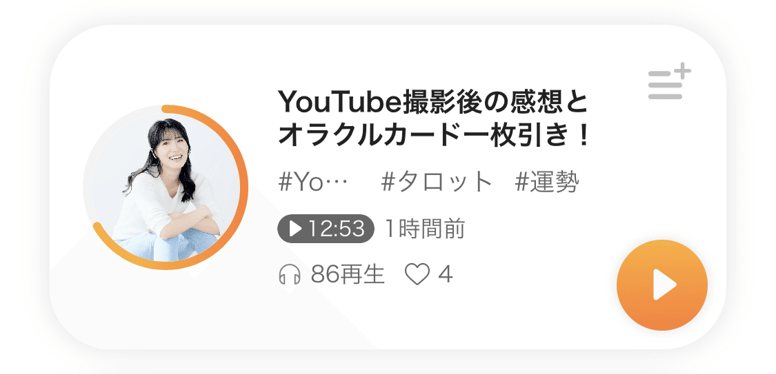 Voicy配信📢 https://voicy.jp/channel/4137/656314｜ERIKA.healing