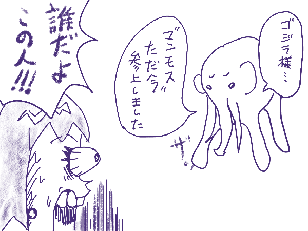 ゴジラKOM見たよ｜たなかん病棟24時｜note