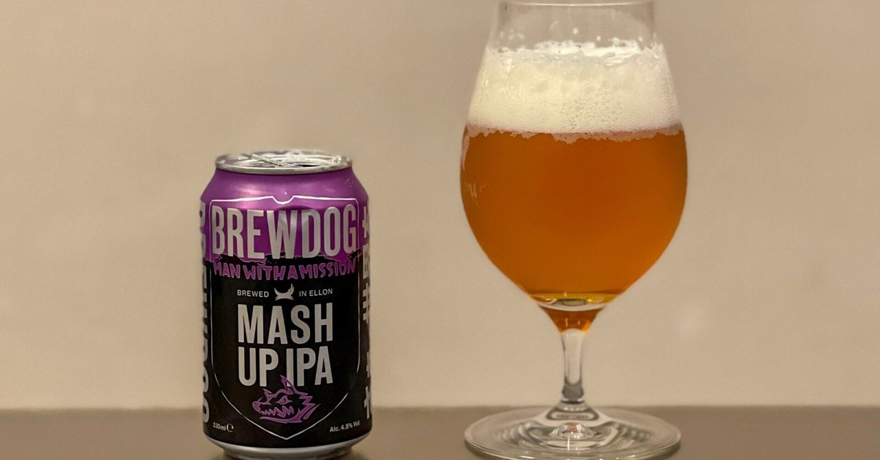 BREWDOGの「MASH UP IPA」｜yamashin0120