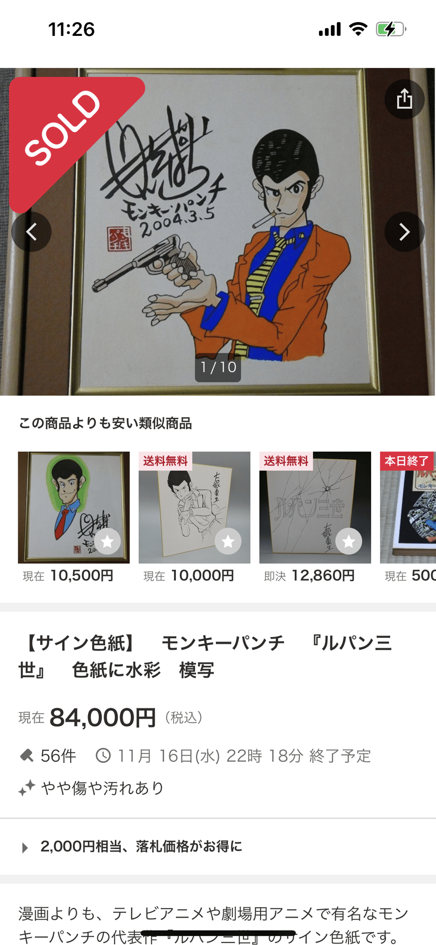 偽物サイン小林まこと小林よしのり.大島やすいち.モンキーパンチ先生usi画伯偽物｜偽造屋