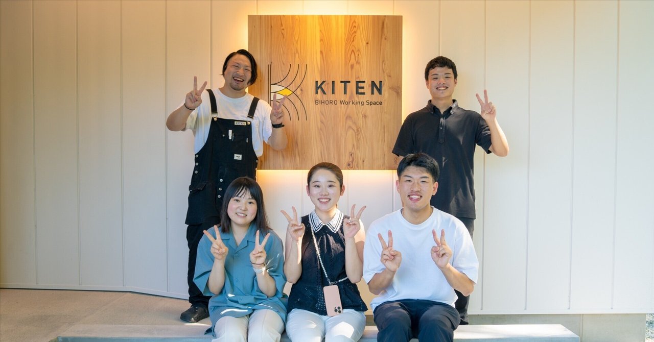 北海道美幌町にて、地域課題解決&事業開発インターンを実施しました！｜Working Space KITEN