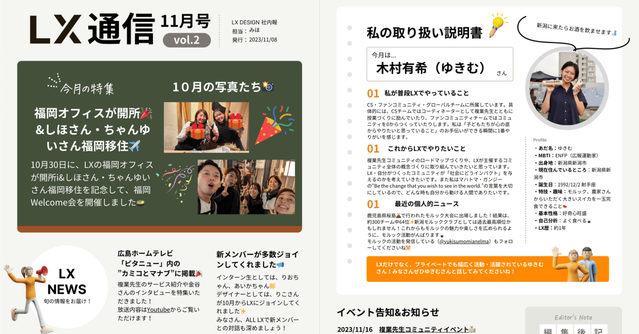 「先端教育・BRIDGE掲載&広島ホームテレビで放映」LX DESIGNが10月の活動を振り返ります【オープン社内報】｜lxdesign_pr