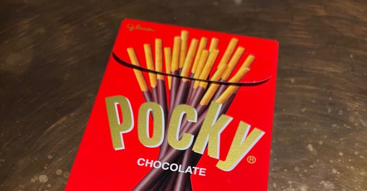 11/11 ~Retro Pocky cocktail｜BAR illud
