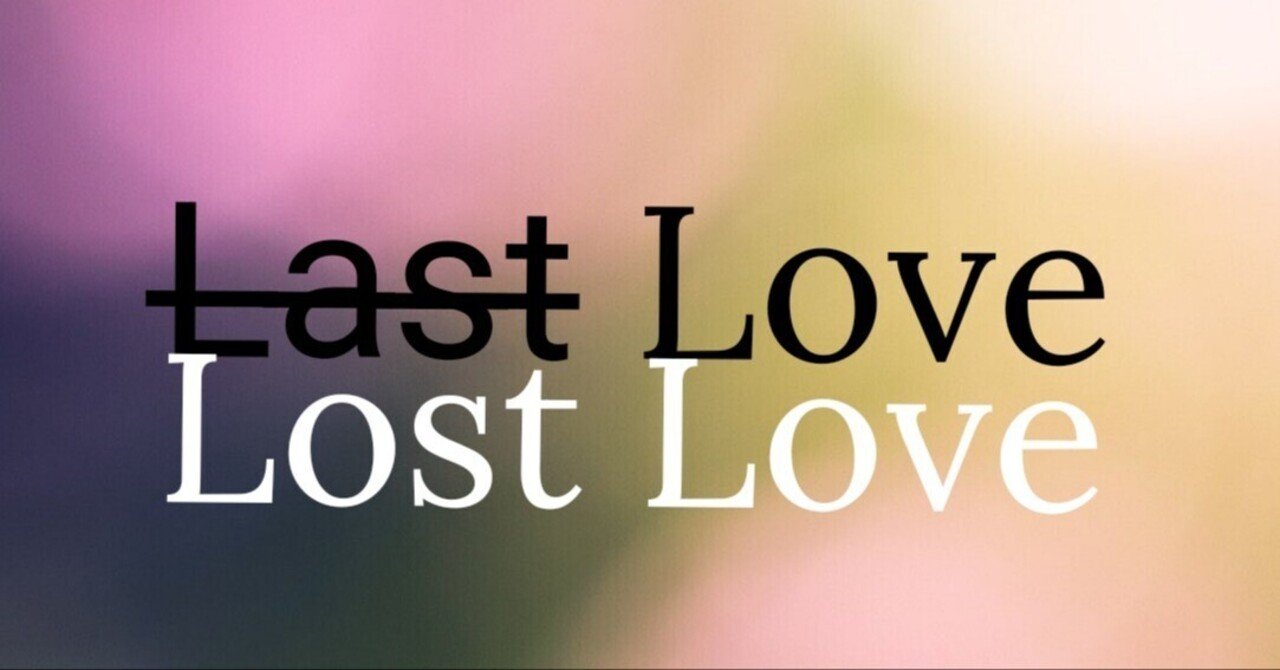 前の恋愛で学んだ事 【Drip編・VIP ONLY】｜Yuyu#6⛤即興詩人/アナリスト