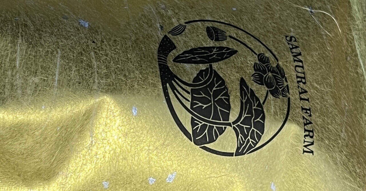 SAMURAI FARM FOOD｜SAMURAI FARM