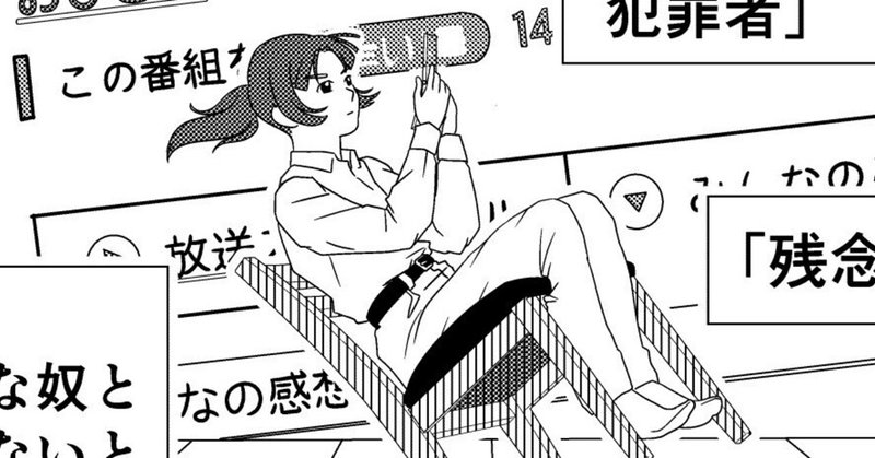 94【マンガ】 都市伝説ミステリー/「震災のココプロ」/第2話 P8〜10/231112日|もりくま/日曜23時50分【都市伝説・ミステリー