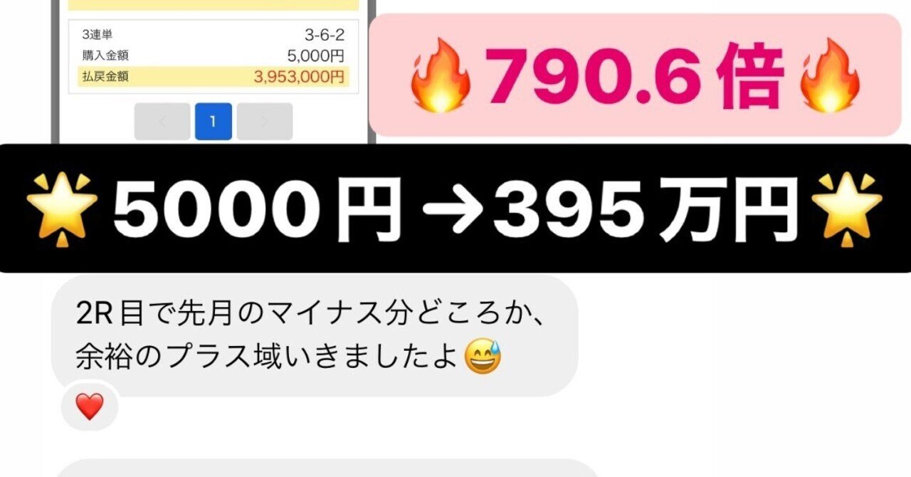 💘11月11日的中報告💘｜競艇予想師💘めい💘【万舟的中師😋】