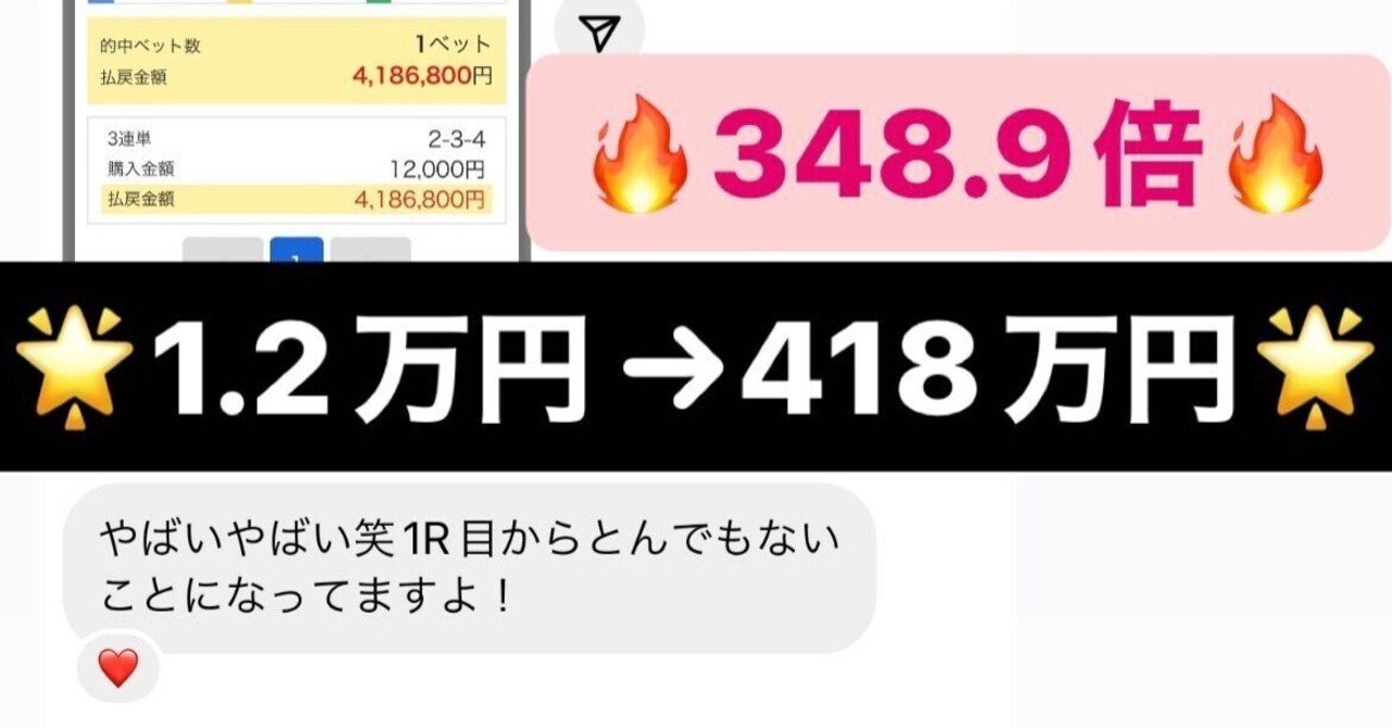 💘11月12日的中報告💘｜競艇予想師💘めい💘【万舟的中師😋】