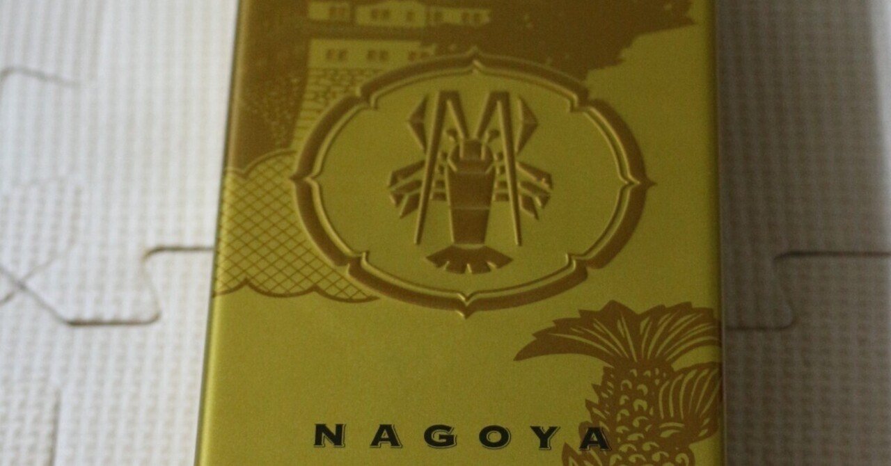 金の延べ棒？！｜mao_asobi