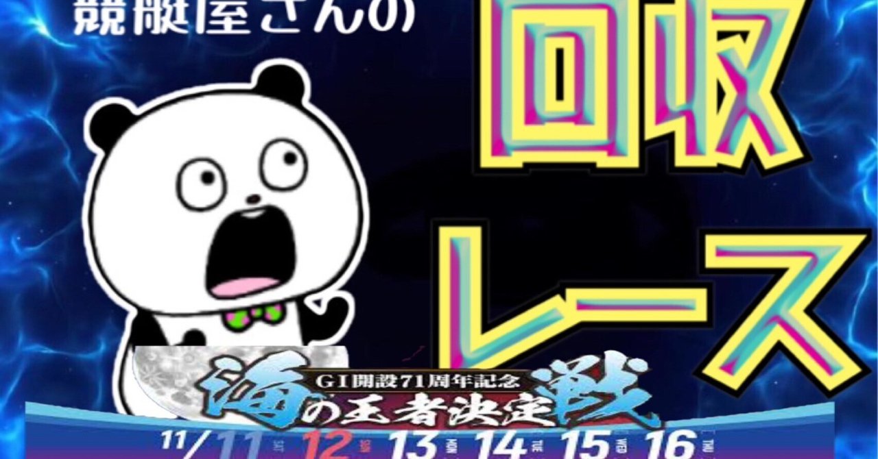 🅰𝐆𝟏大村2R15:53｜競艇屋さん、オープンチャットもあります