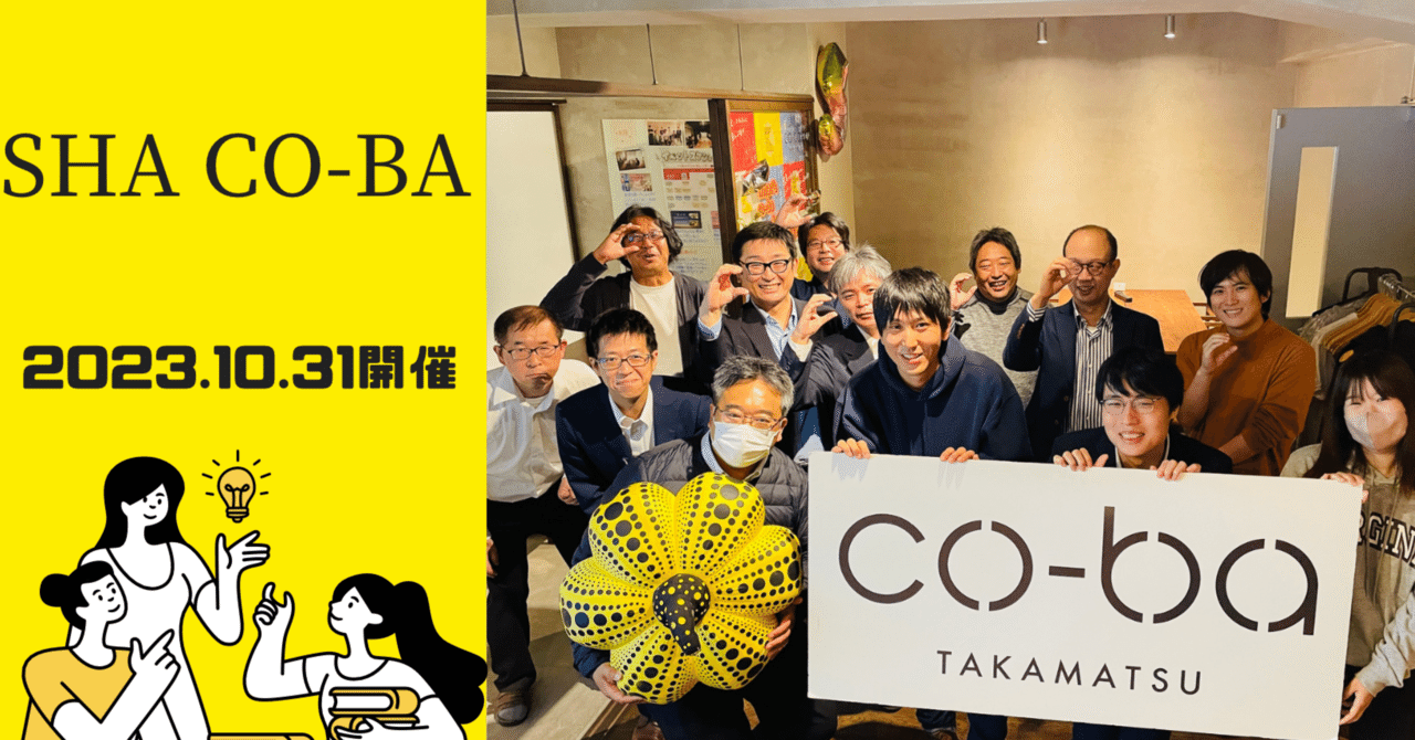 co-ba takamatsu｜note