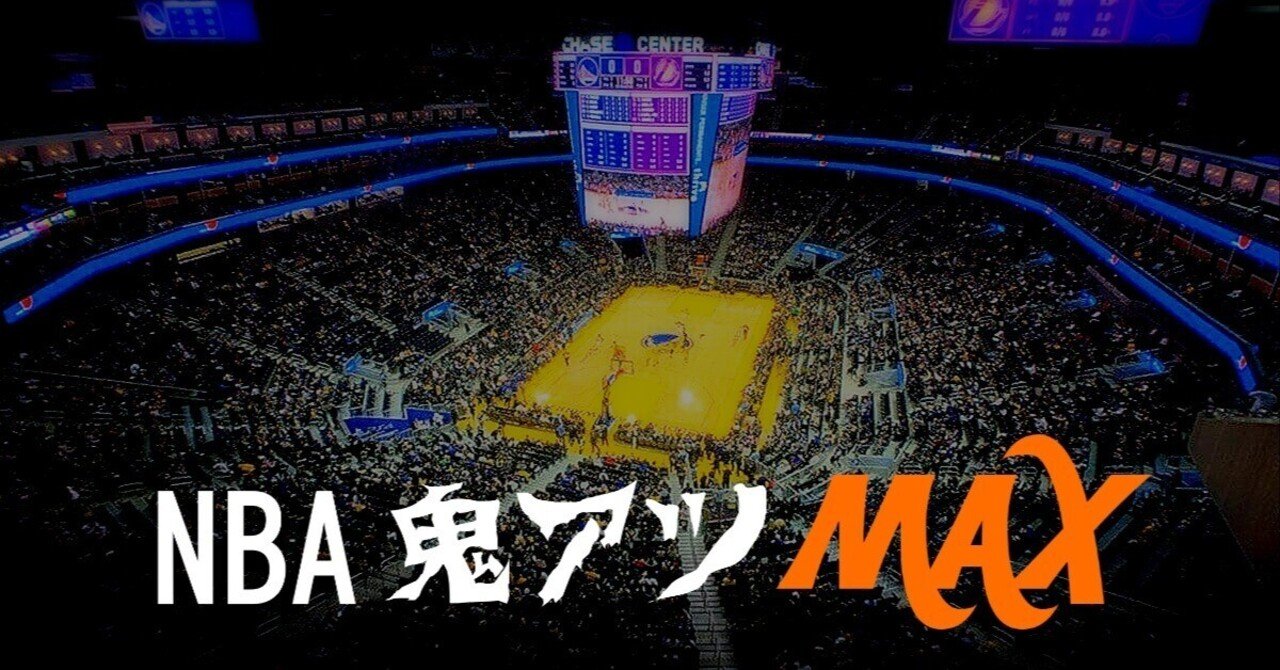 1114 超鬼アツ👹【 Nba勝敗予想 🏀】vip特大打ちをサポート👊極💰鬼アツ👊勝負の特大4試合🔥🔥🔥🔥🔥🔥🔥🔥💰💰💰 （ハンデ掲載