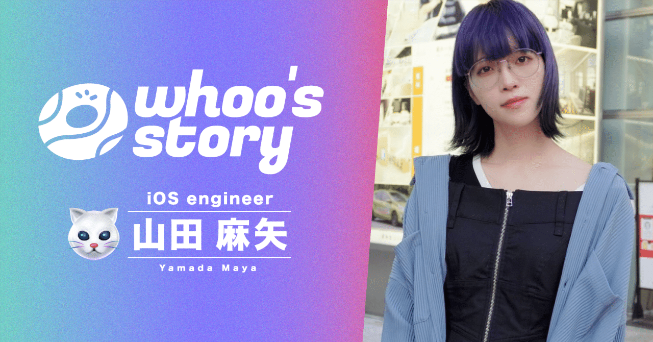 新しいSNSのスタンダードを本気で作りたい。whoo your world第一号社員が語る、この仕事に懸ける想いとは｜LinQ 公式note