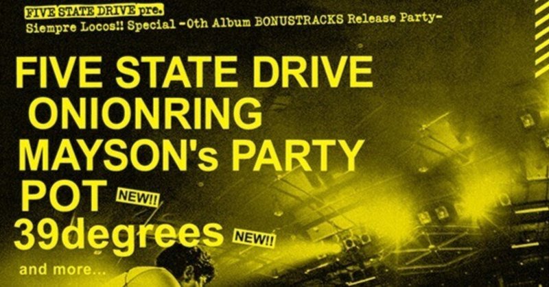 FIVE STATE DRIVE企画｜MARBLE RECORDS