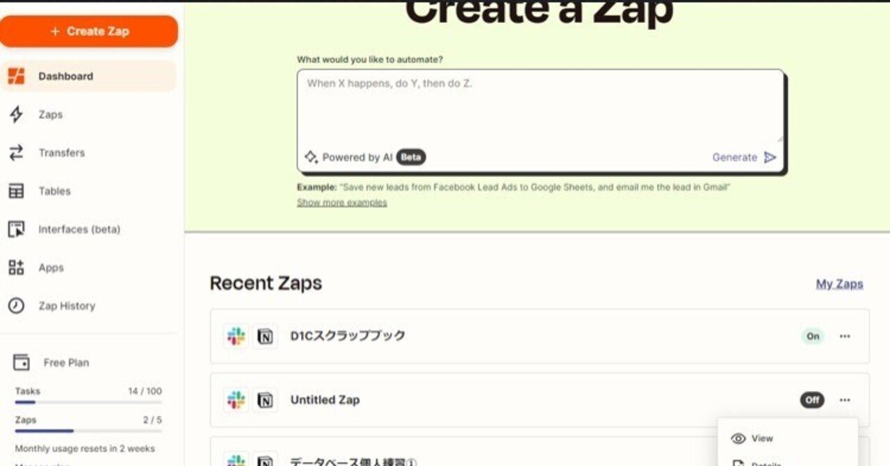 『Zapier』で自分用のスクラップブックを作る方法：『Slack』と『notion』の連携を例に解説｜shidasyo