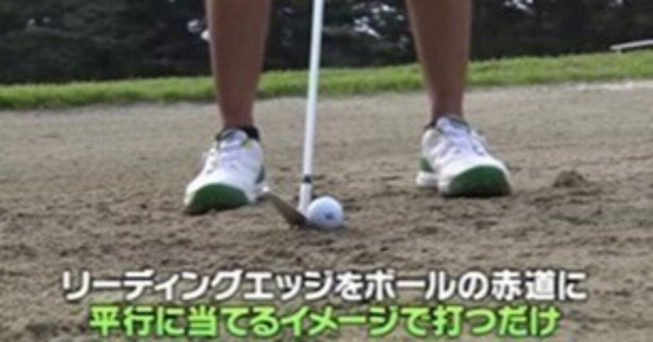 ガードバンカーショットも歯で打つ意識･･･｜北の武器商人 https://gaichigolf.blog.fc2.com/