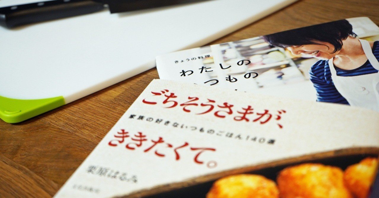 料理家と料理研究家の間｜上村武男