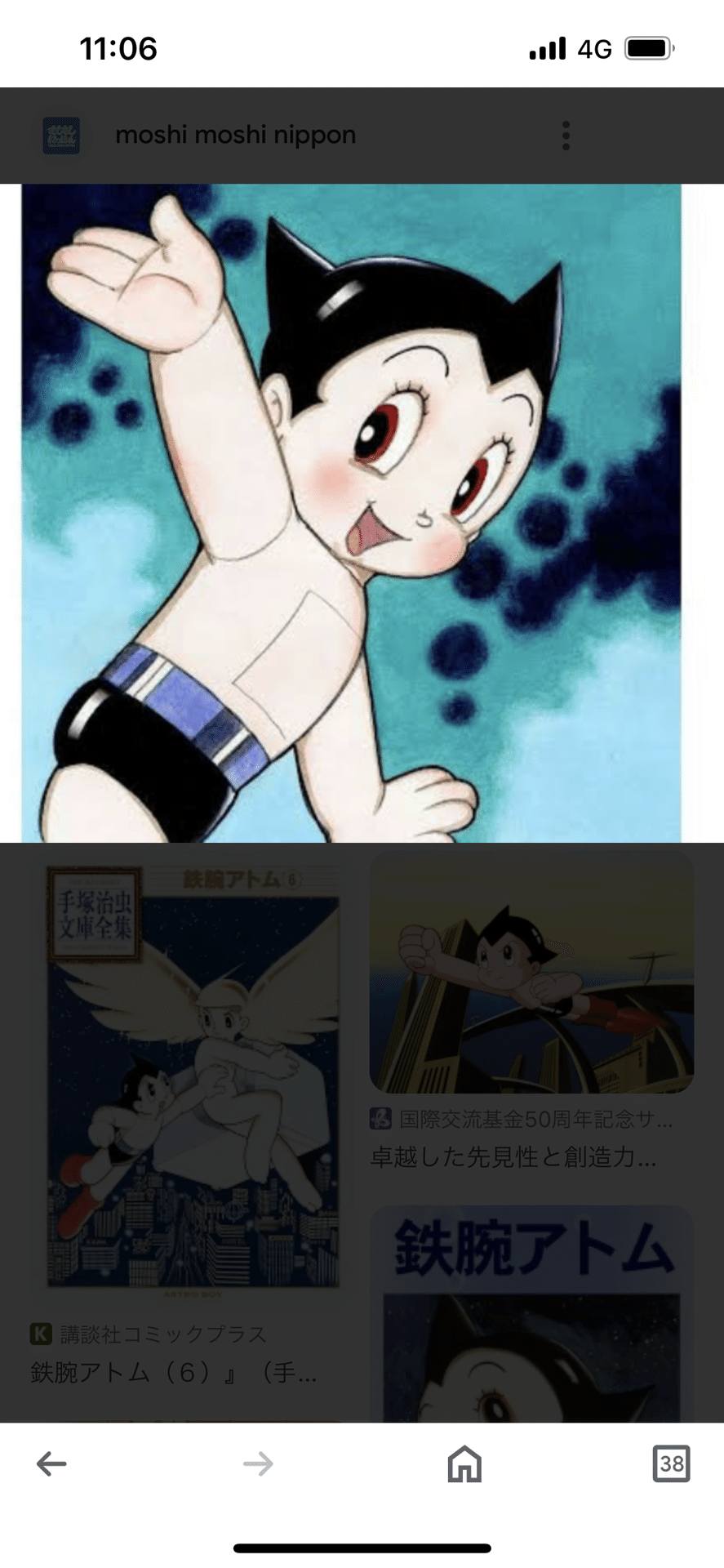 偽物サイン①手塚治虫先生usi画伯.hsgml00577｜偽造屋