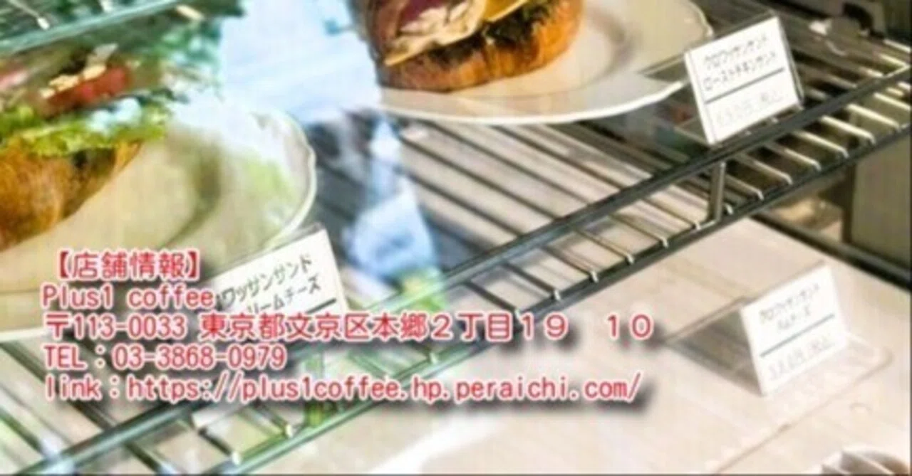 文京区の隠れた名店Plus1 coffeeで、本格イタリアンエスプレッソの味を堪能しよう｜大谷麻衣