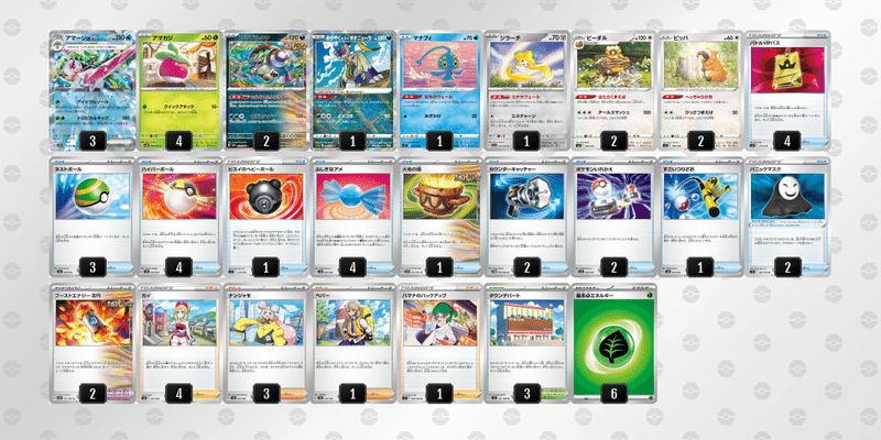 いろいろなアマージョexデッキ｜ランタン