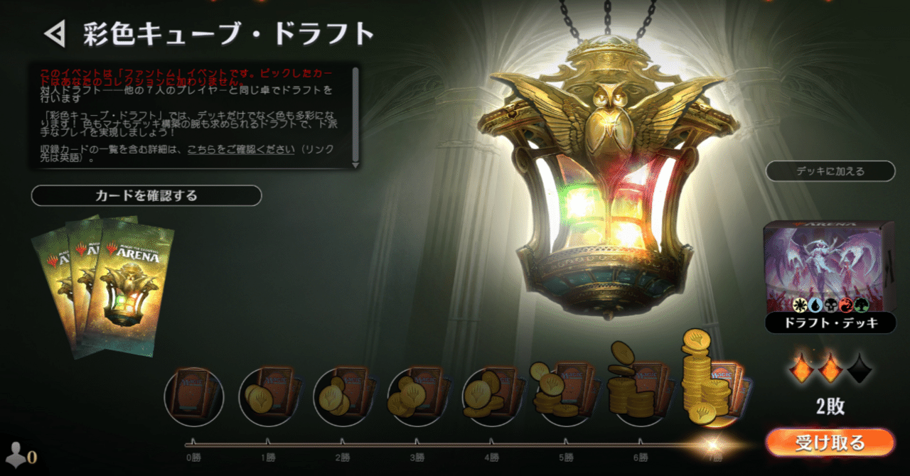 MTG 彩色キューブドラフト6｜k2