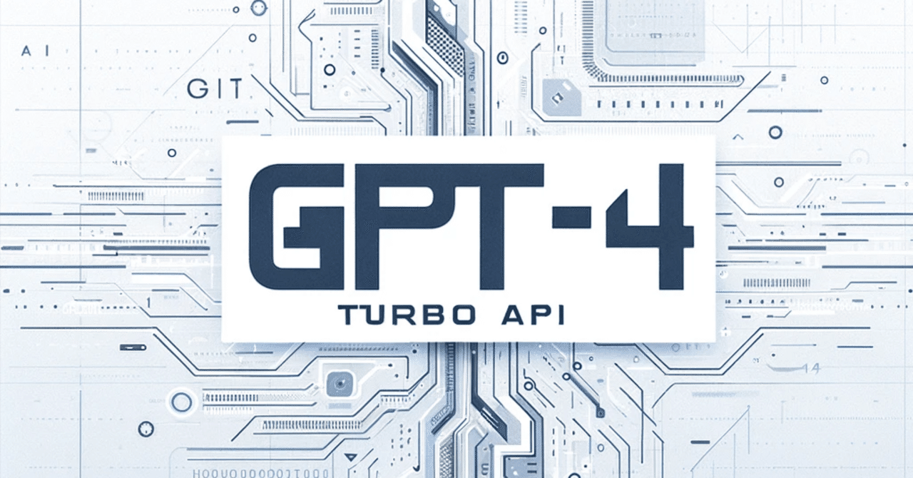 GPT-4 Turbo API導入しました｜FF