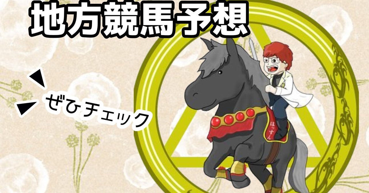【10307997円キャリオーバー発生中】マイルグランプリ【大井競馬】1115大井トリプル馬単対象3レース🏇|【ai競馬予想】地方競馬も