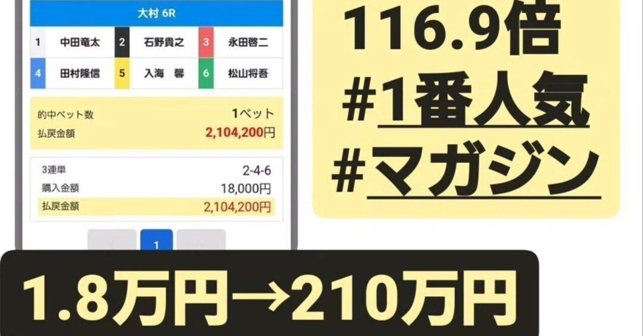 1114 🌟的中報告🎯🔥一撃万舟🔥帯獲得多数💘｜万舟ヒット女神🗽🌟競艇予想師せいな🌟