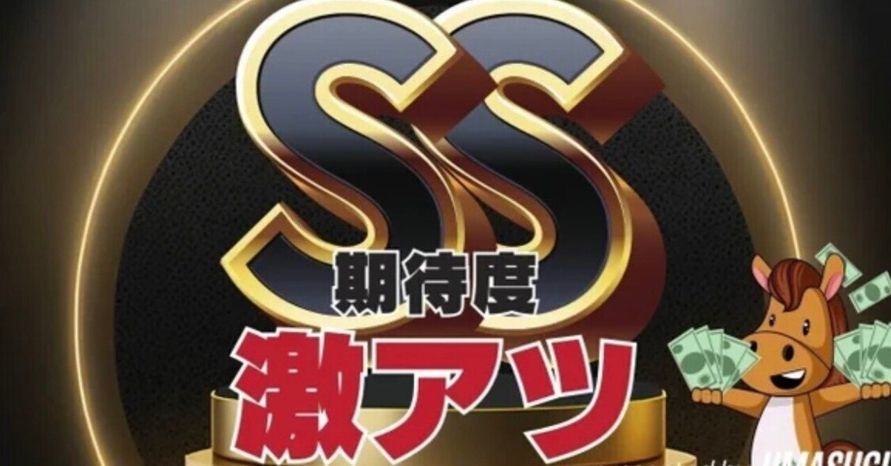 11/15（水）大井12R【SS】※適性オッズ下回り次第締切｜AIウマスギ from 令和競馬研究会