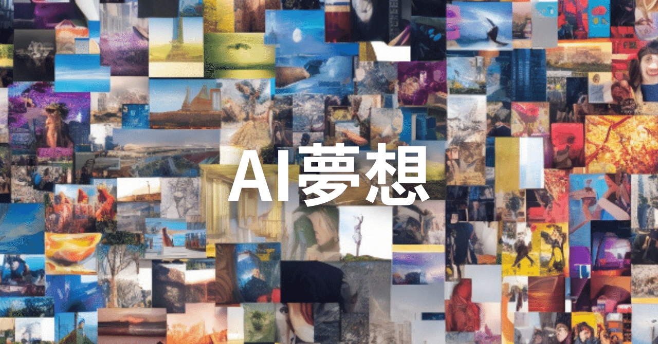 ”最も簡単にAI画像生成を始める方法”｜HIROLAB