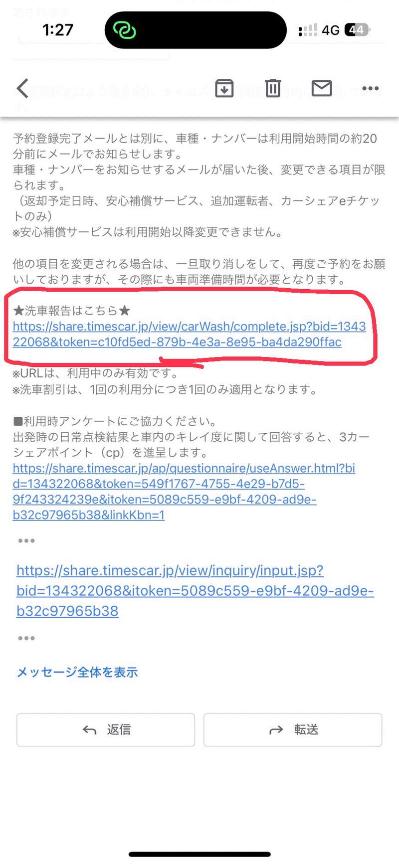 ベストなカーシェアサービスはドレ？！第一弾前編(タイムズカー、トヨタシェア)｜hiro__1211_