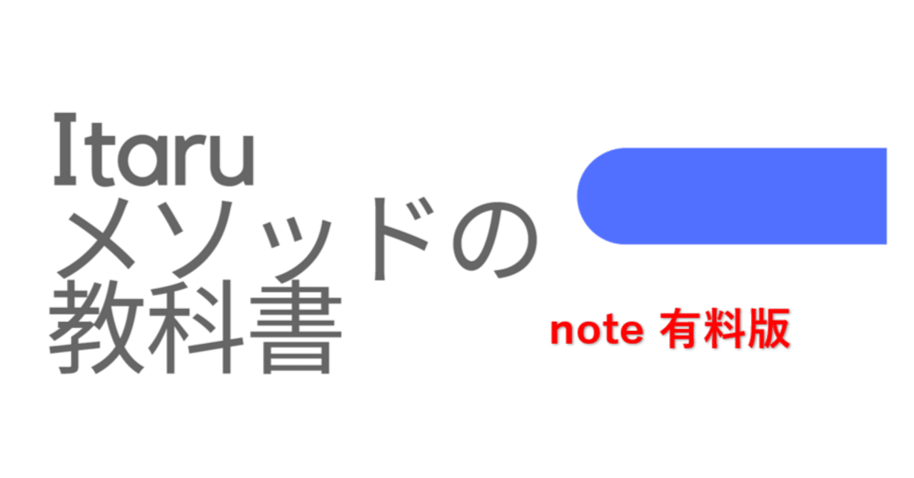 「幅を取る」とは何か？【SBの幅の取り方】｜加藤到@[Method-Labo]で検索
