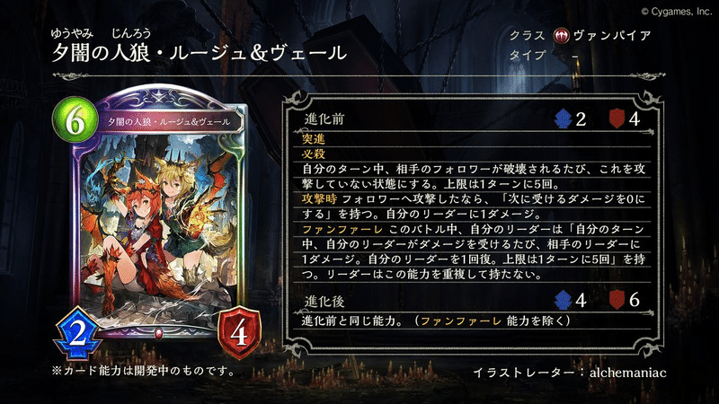 【新カード一覧】2Pick視点で見るORSアディショナル全カード紹介&ざっくり評価【シャドバ2Pick/Shadowverse】｜ソー/シャドバ2Pick