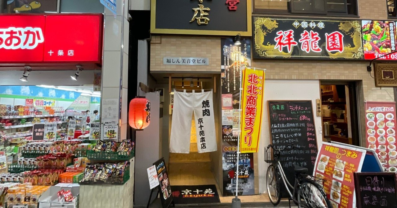 【商店街の隠し部屋で生活！？】普通の人は知らない、商店街内にある物件をご紹介！｜RoomPaのお姉さん