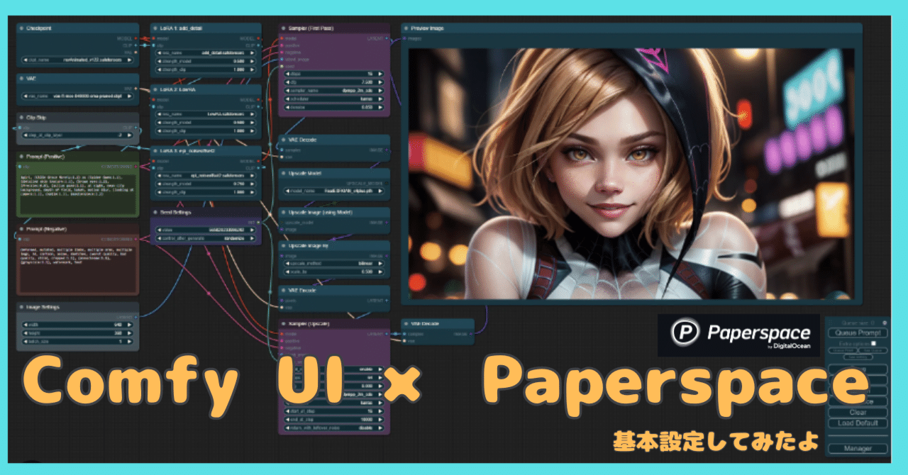 PaperspaceでComfyUIを光の速さでセットアップしてみた｜AI_hinarin