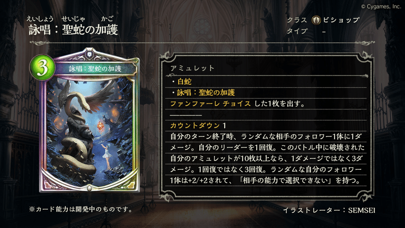 【新カード一覧】2Pick視点で見るORSアディショナル全カード紹介&ざっくり評価【シャドバ2Pick/Shadowverse】｜ソー/シャドバ2Pick