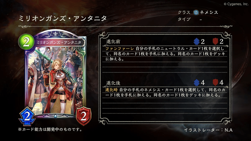 【新カード一覧】2Pick視点で見るORSアディショナル全カード紹介&ざっくり評価【シャドバ2Pick/Shadowverse】｜ソー/シャドバ2Pick