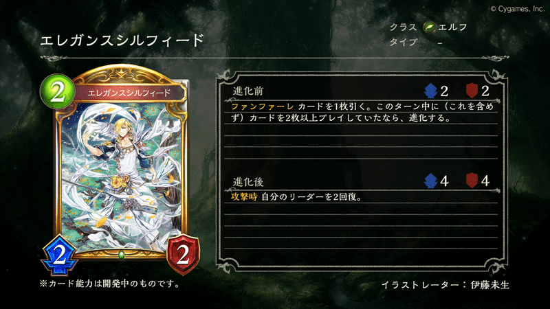 【新カード一覧】2Pick視点で見るORSアディショナル全カード紹介&ざっくり評価【シャドバ2Pick/Shadowverse】｜ソー/シャドバ2Pick