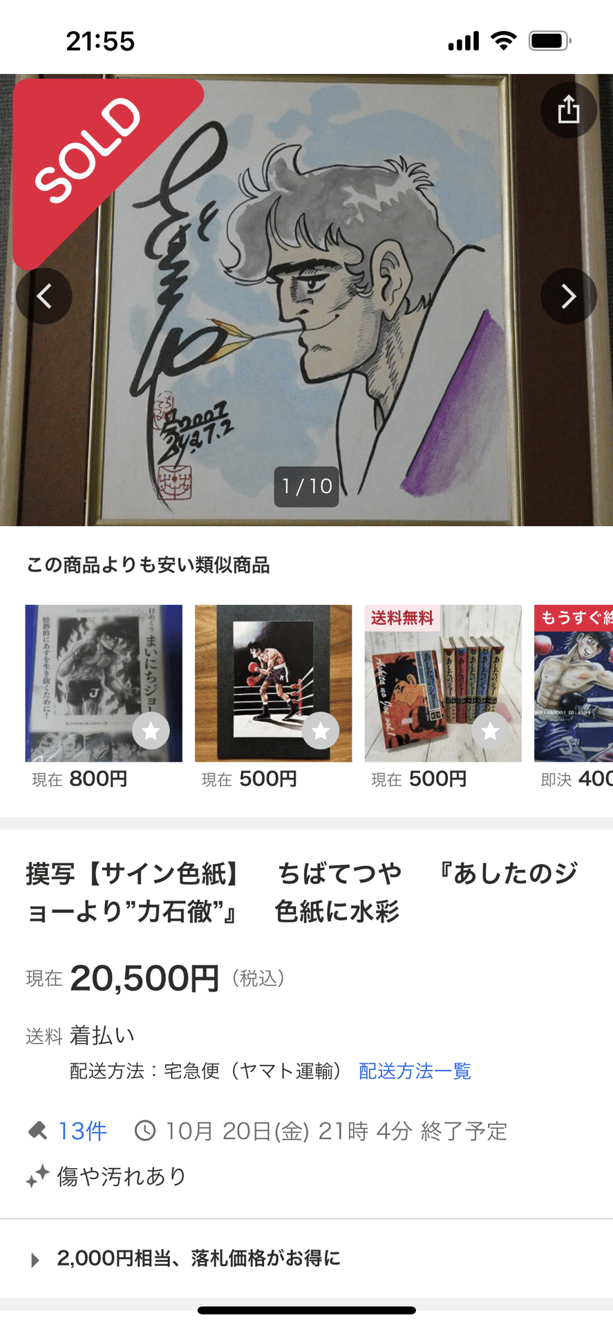 偽物サインちばてつや先生usi画伯偽物｜偽造屋