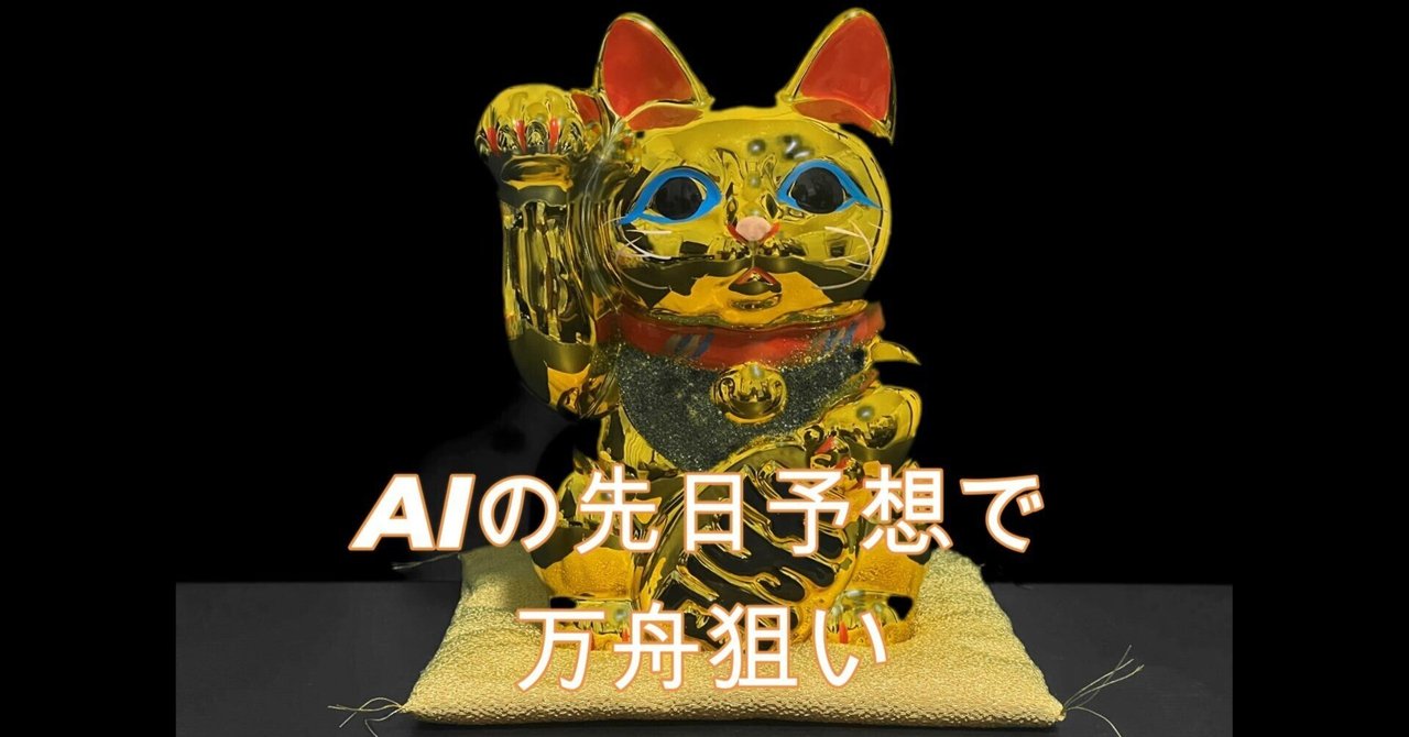 1116 戸田競艇 Ai前日予想｜gimik（すもも）